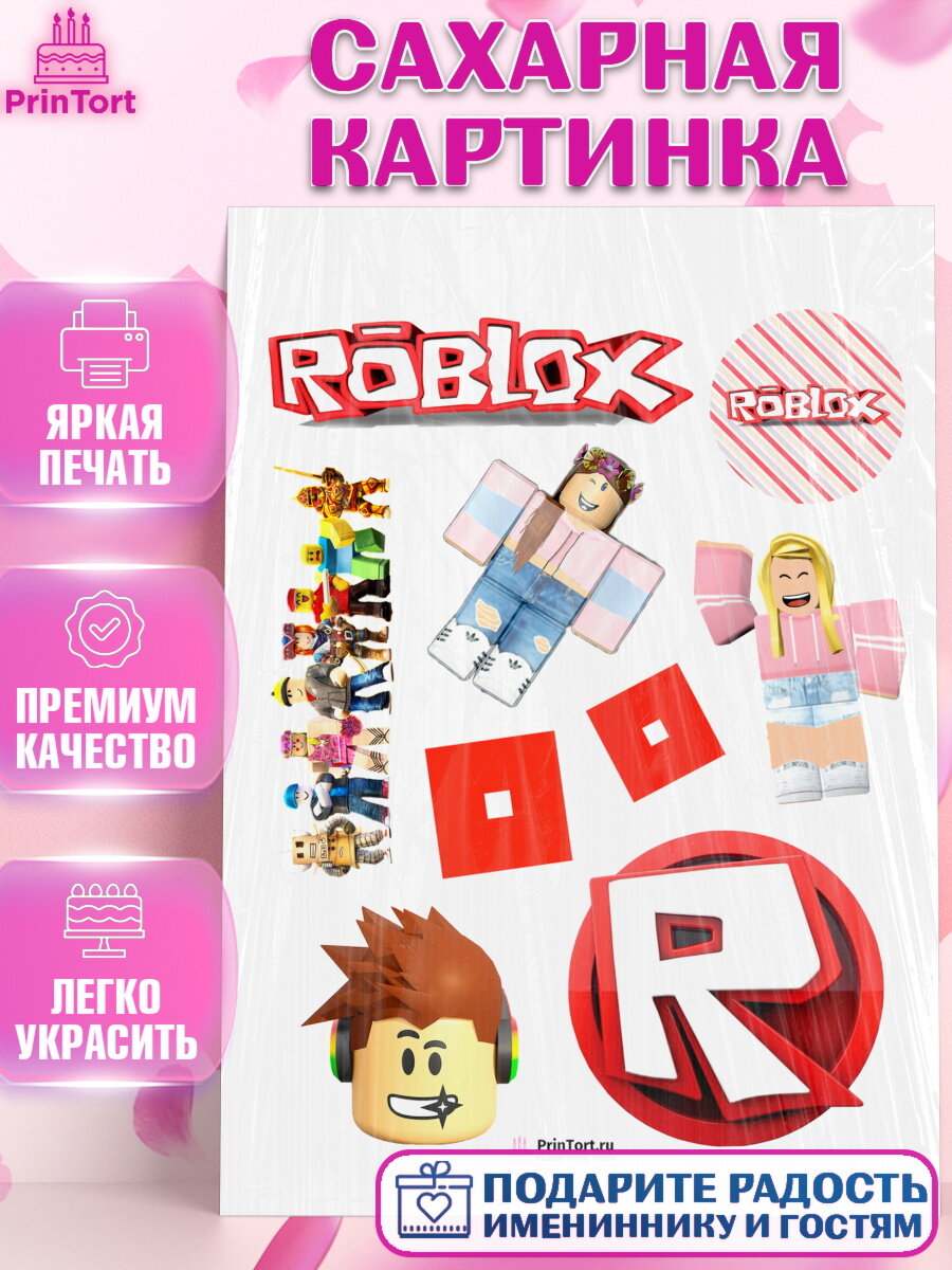 Сахарная картинка для торта Роблокс. Украшения для торта мальчику или девочки на День Рождения. Декор для выпечки PrinTort