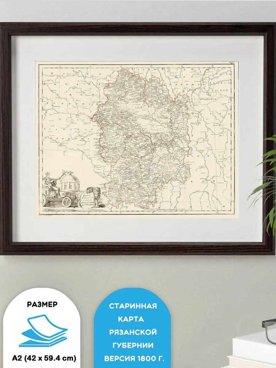 Старинная карта Рязанской губернии 1880 год