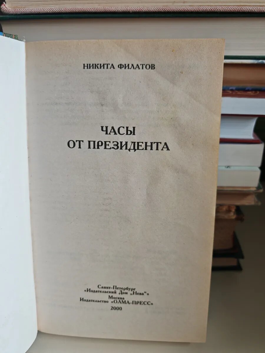 Часы от президента — фото 1