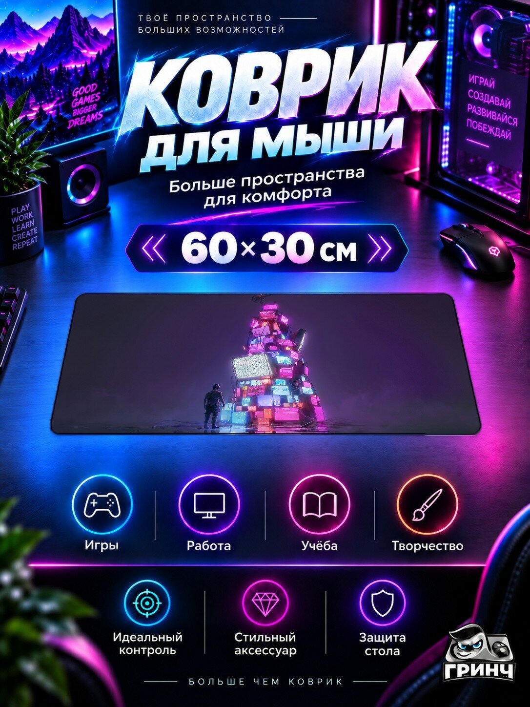 Игровой коврик для мыши 60×30 см — Far Cry / Фар Край — Far Cry 6 Dlc