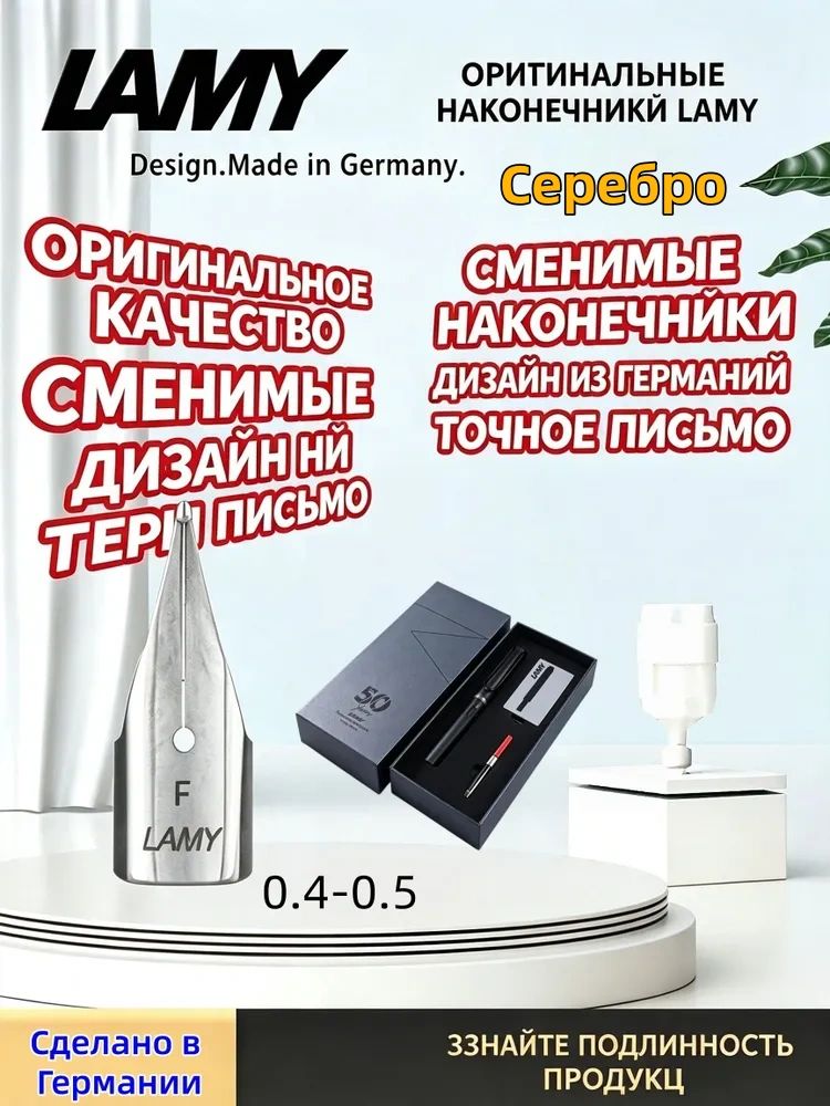 Перо, 1 шт, Артикул: 5326995807, Цвет: Серебро, Канцелярские товары → Письменные принадлежности → Перья