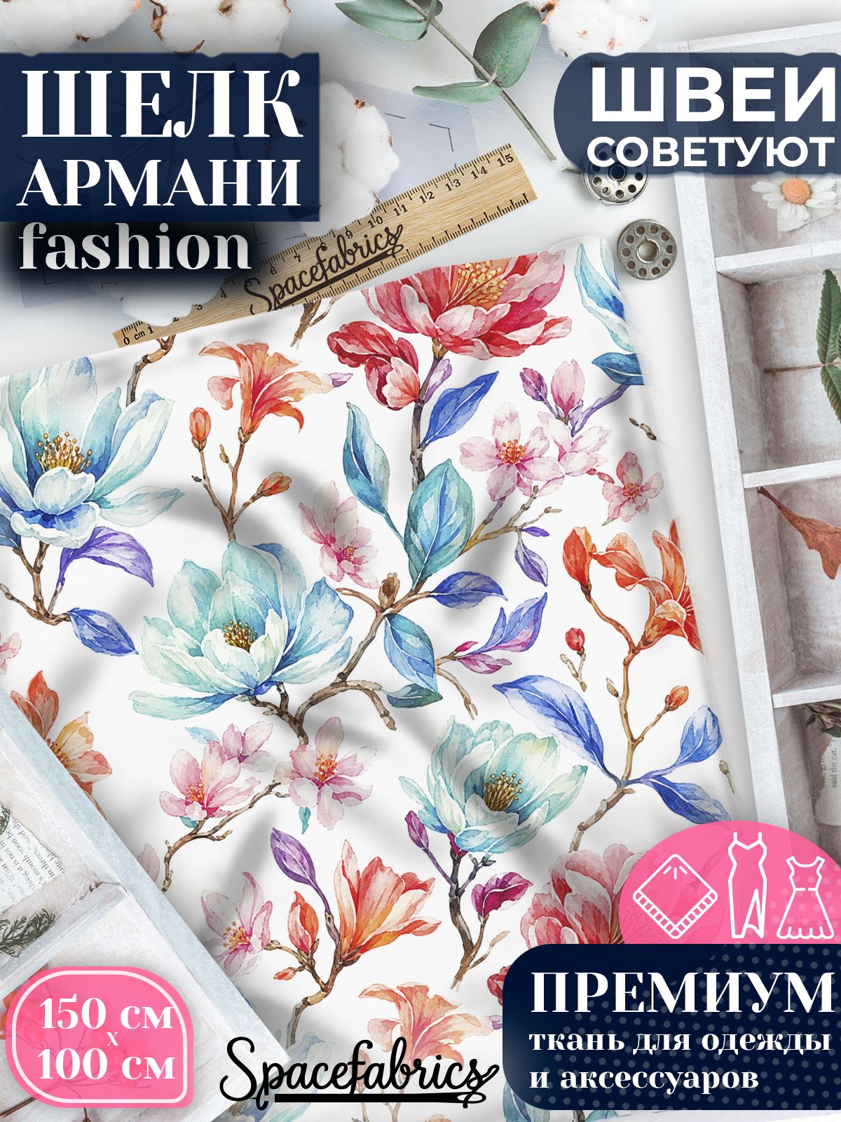 Ткань для шитья шелк Армани, искусственный атлас шелк для костюмов, платьев, юбок с принтом Магнолии