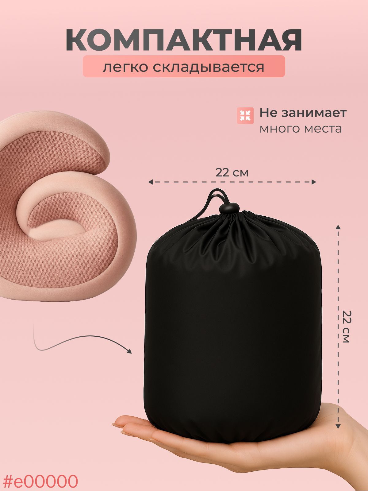 Подушка для шеи — фото 1