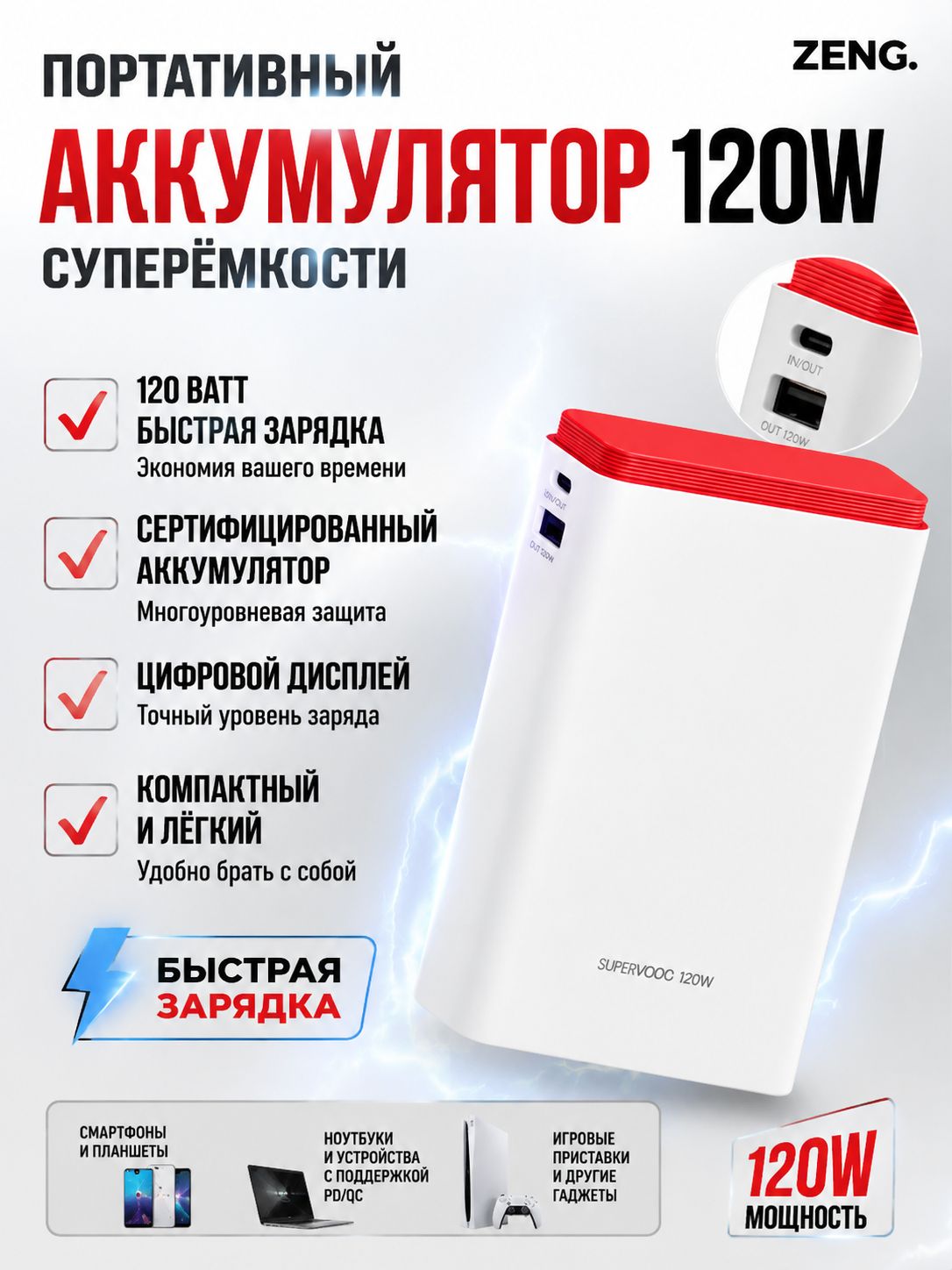 Беспроводная зарядка OnePlus 120W, портативная беспроводная зарядная станция белого и красного цвета для смартфонов Android--SD925