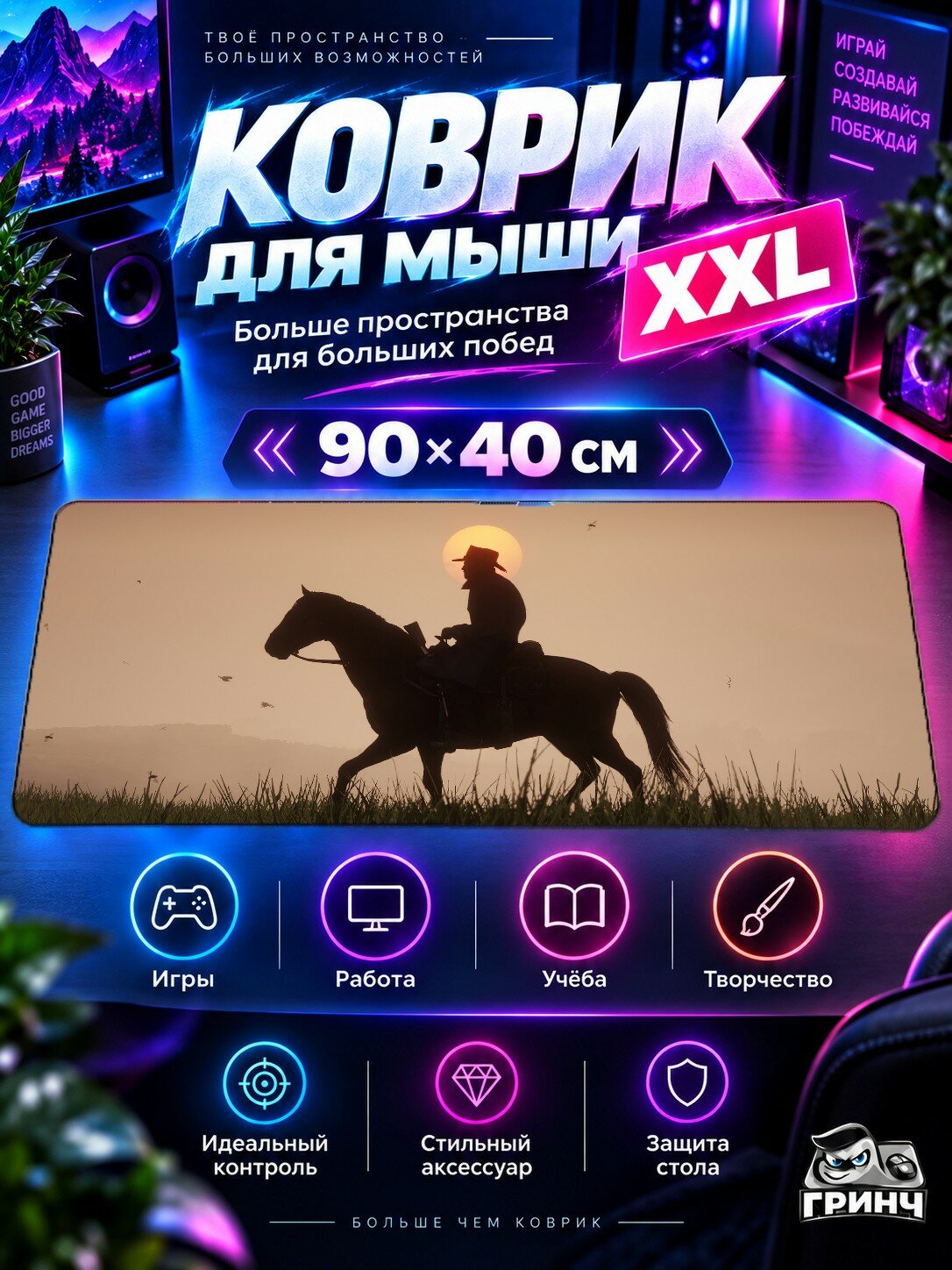 Игровой коврик для мыши 90×40 см — Red Dead Redemption / Ред Дед Редемпшен — Red Dead Redemption Video Game