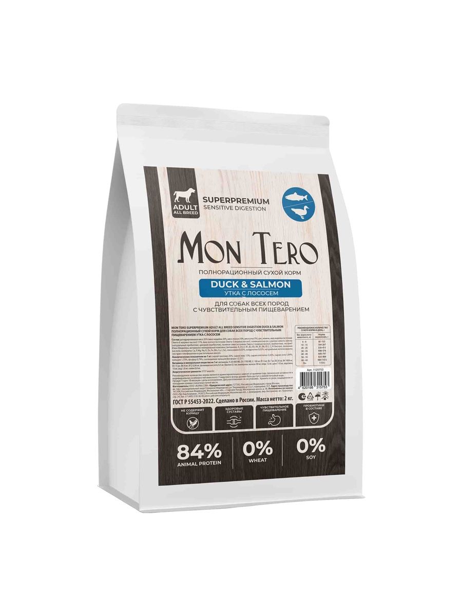 Mon Tero Сухой корм суперпремиум для собак всех пород Superpremium Adult All Breed Sensitive Digestion Duck & Salmon с чувствительным пищеварением утка с лососем, 2 кг