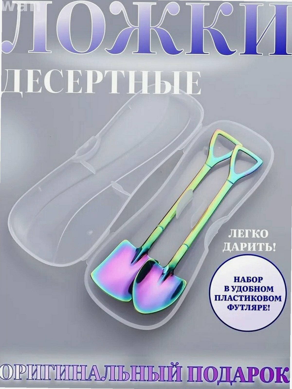 Ложка чайная сиреневая 15 см, набор из 2 предметов для кухни и сервировки стола