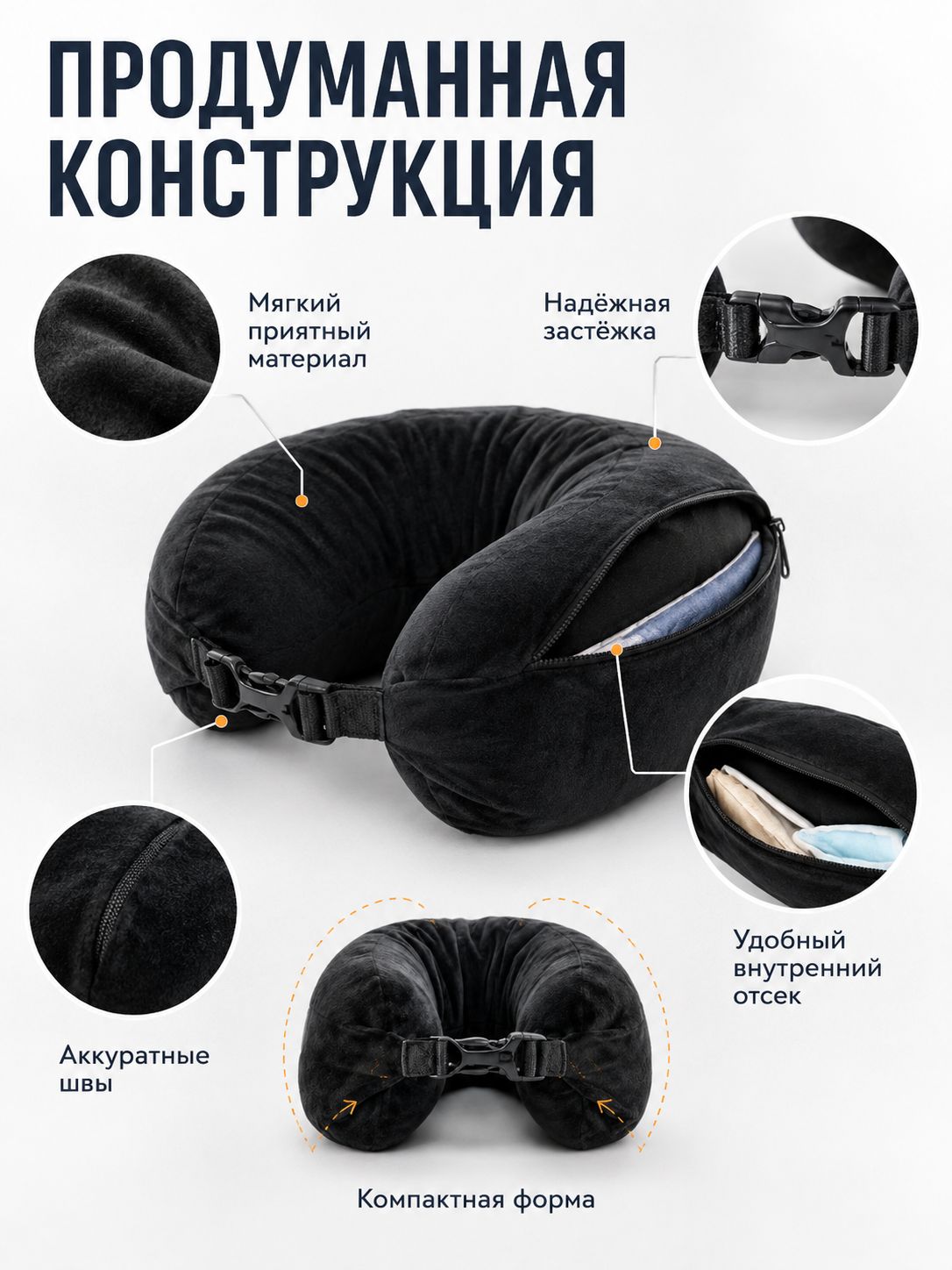 Подушка для шеи — фото 1