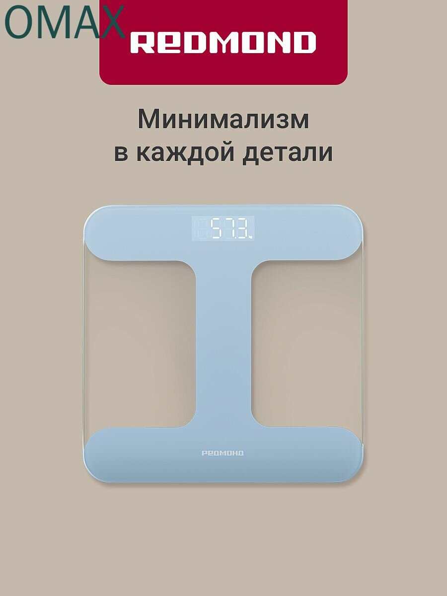 REDMOND Напольные весы, нагрузка 180 кг, точность 100 г