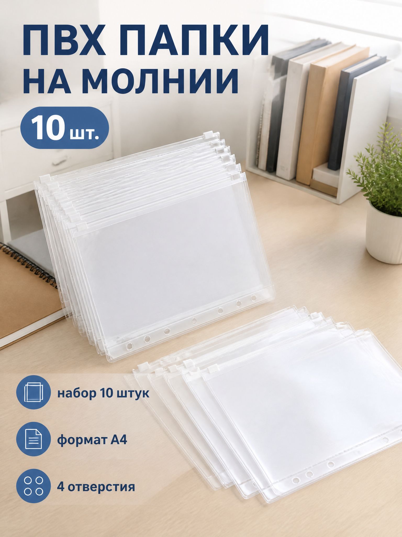 Файл A4 10 шт, 120 мкм