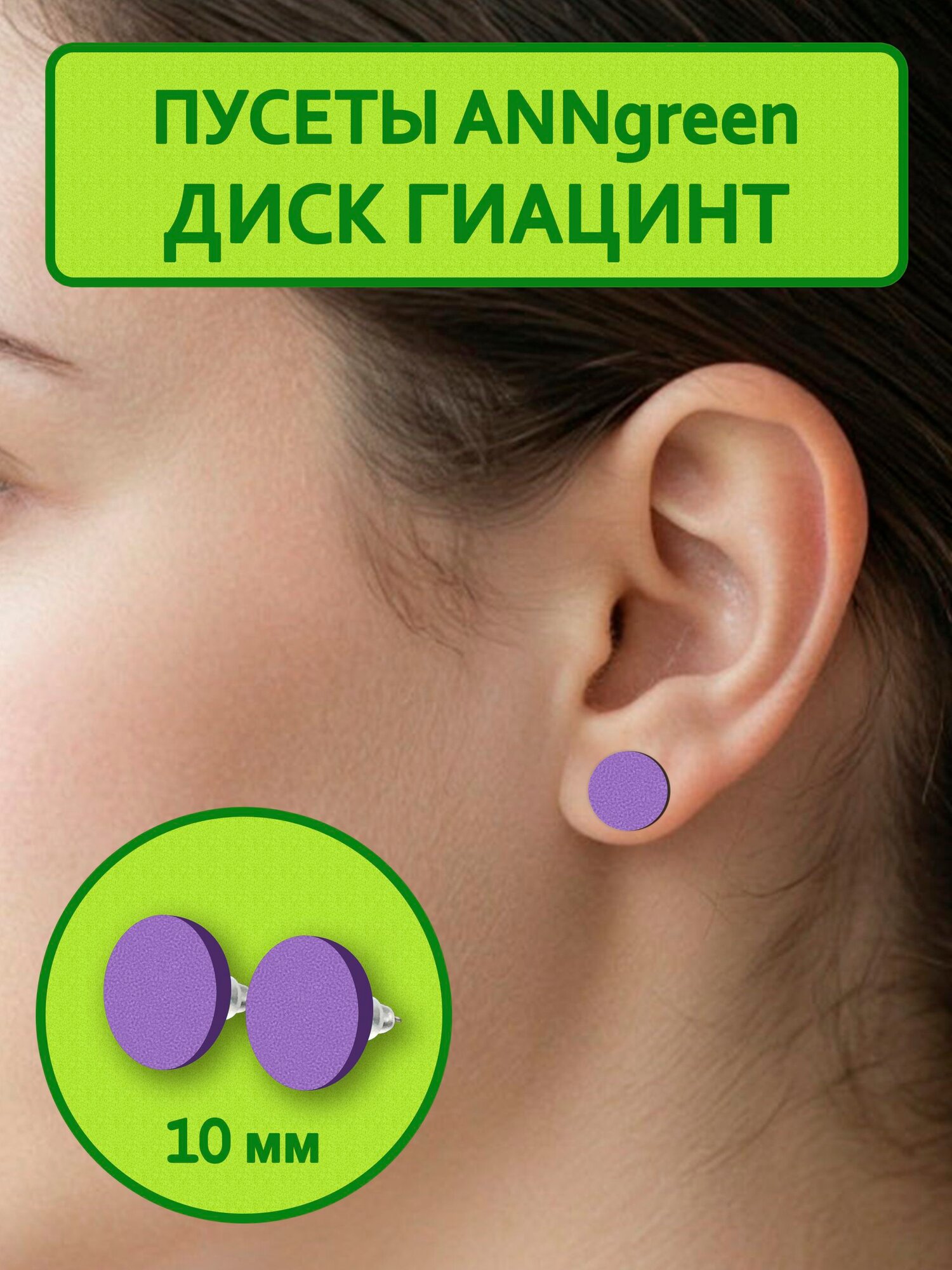 Серьги пусеты