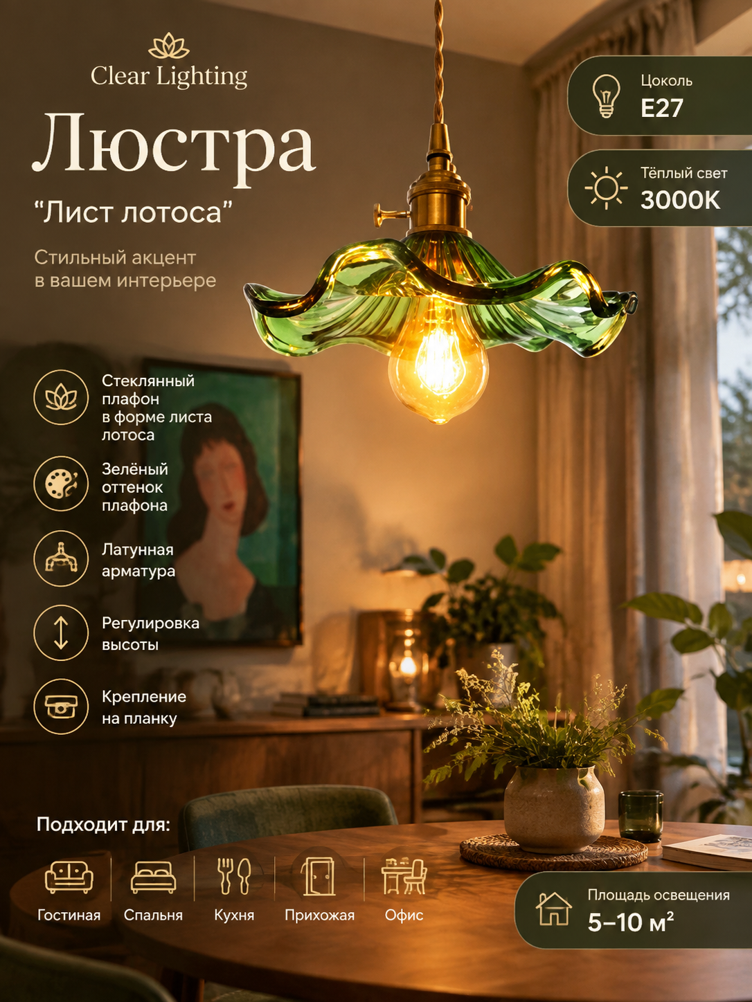 Подвесной светильник с стеклянным плафоном-листом лотоса, E27, 3000K, регулировка высоты, зелёный