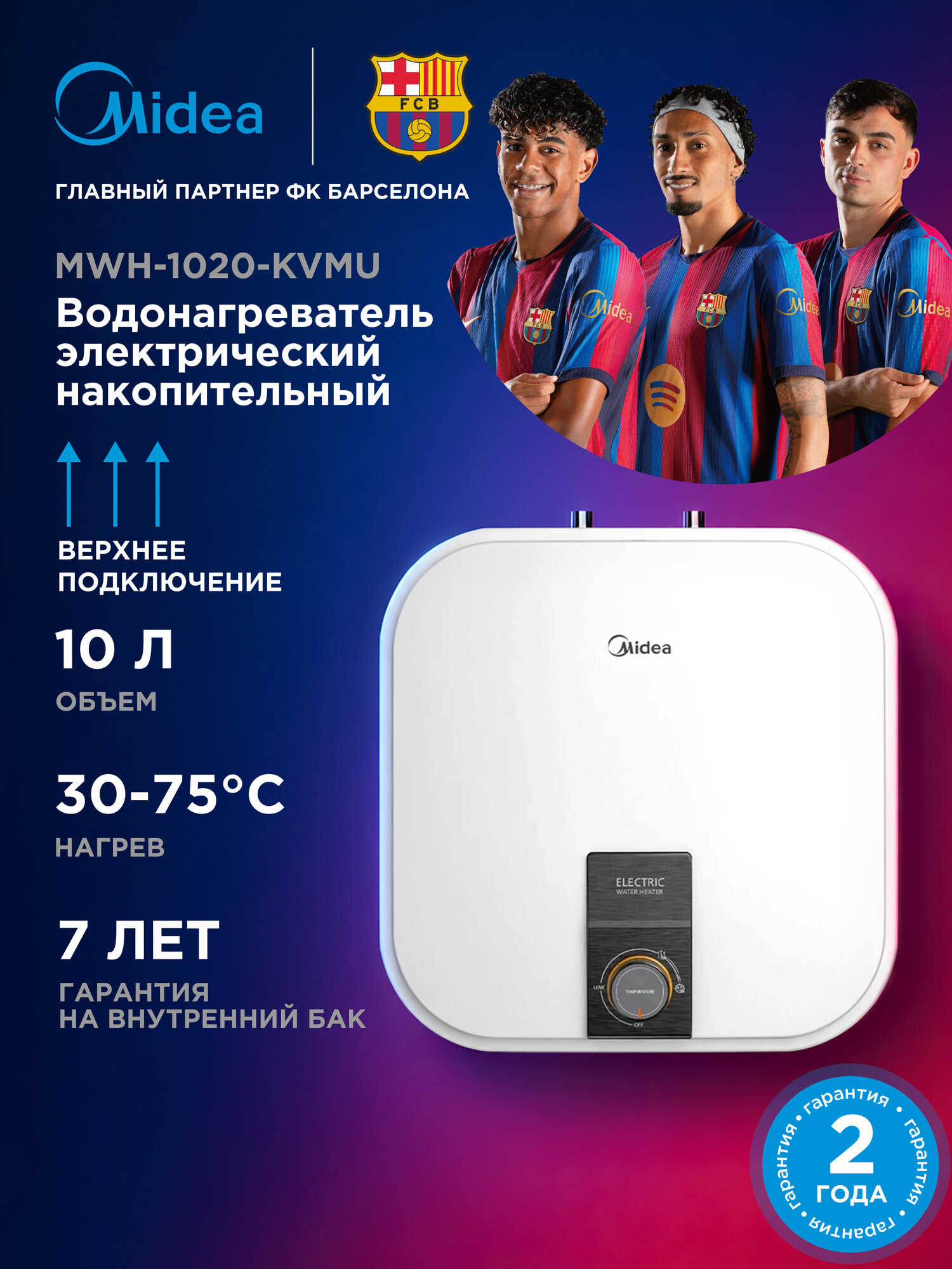 Накопительный водонагреватель Midea MWH-1020-KVMU, 2000 Вт, 10 л, защита от коррозии, белый, подключение под раковиной
