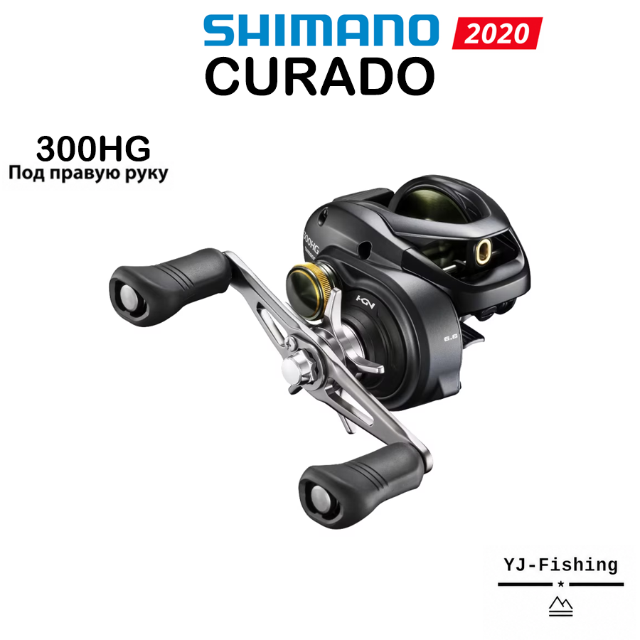 SHIMANO 2020 CURADO 300HG Под правую руку Кастинговое катушка Подходит для Морская и пресной, Малайзия