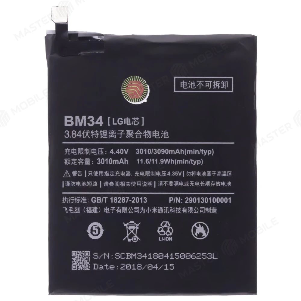 Аккумулятор для Xiaomi Mi Note Pro (BM34)