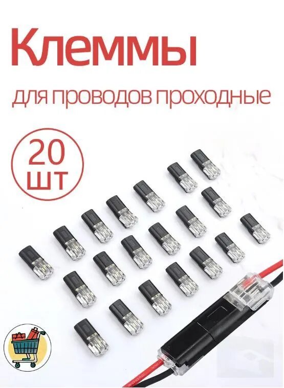 Комплект для подключения к электроснабжению