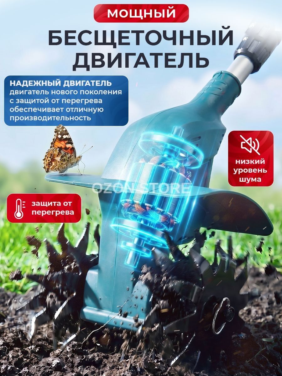 Электротяпка — фото 1