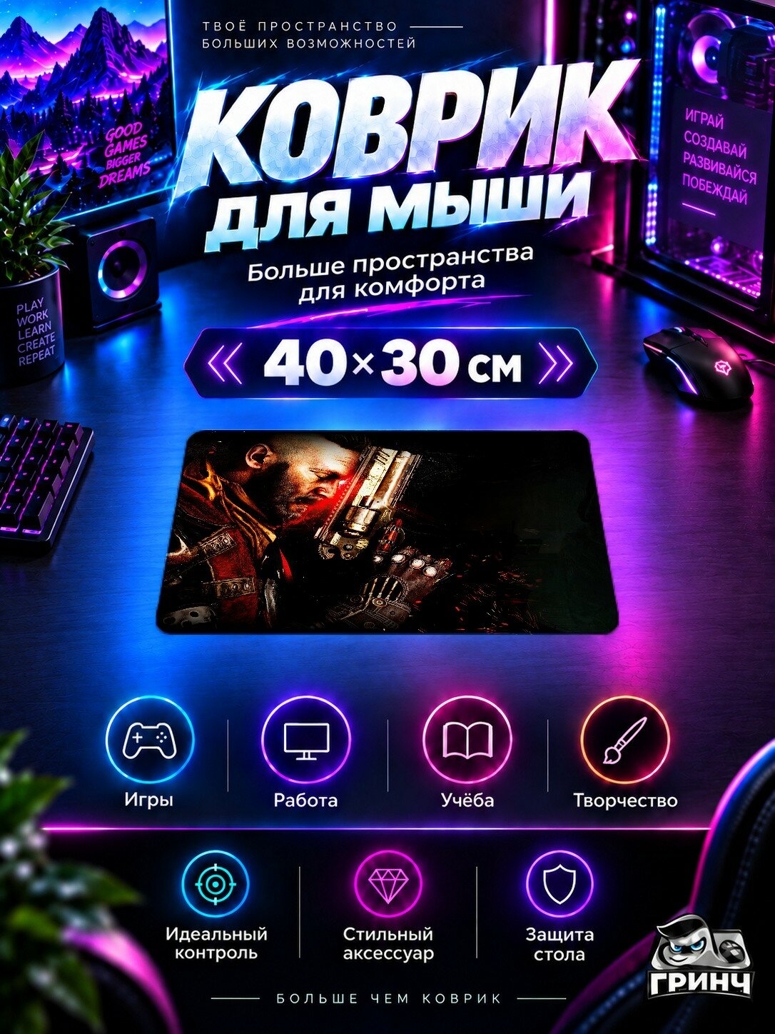 Игровой коврик для мыши Necromunda Hired Gun / Некромунда Хиред Гун — Necromunda Hired Gun 40х30 см L