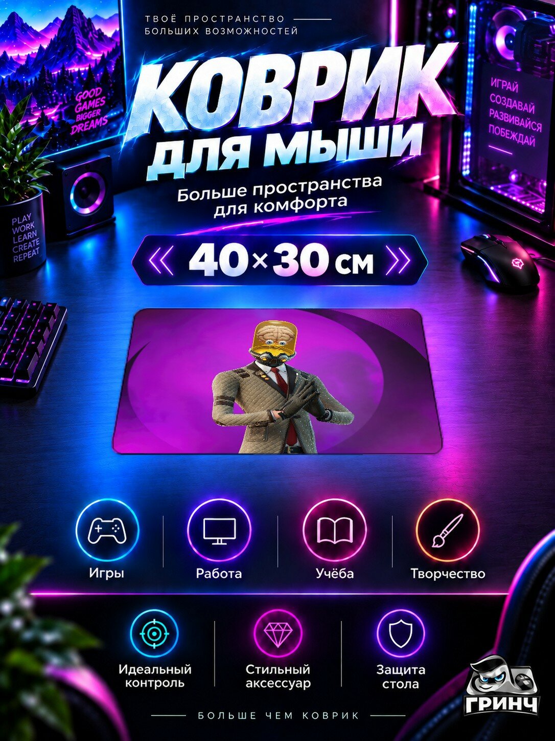 Игровой нескользящий коврик для мыши Fortnite / Фортнайт — Fortnite New Brainstorm Style, 40×30 см, 3 мм, жаккардовый, прошитые края