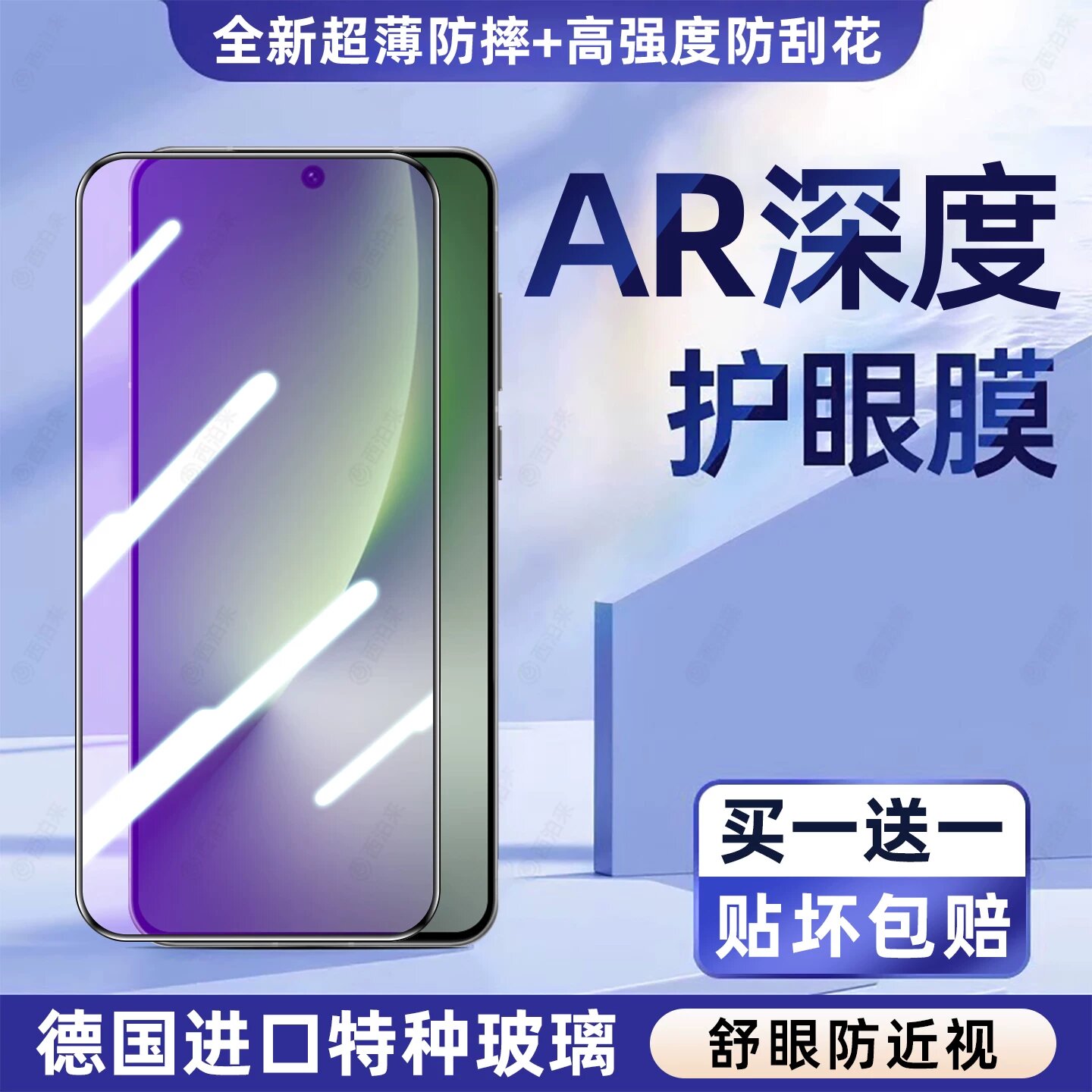 AR глубокая фиолетовая защита от синего света закаленное стекло для Honor WIN, 1 шт, фиолетовый цвет, полная защита