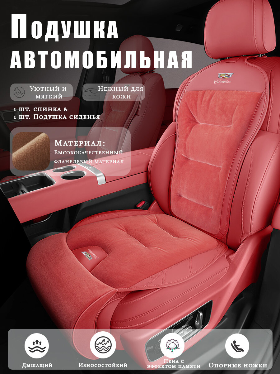 Накладки для ног и подставки для автомобильных сидений, 1 шт. подходящие для автомобилей Cadillac XT5 XT6 CT4 CT5 CT6