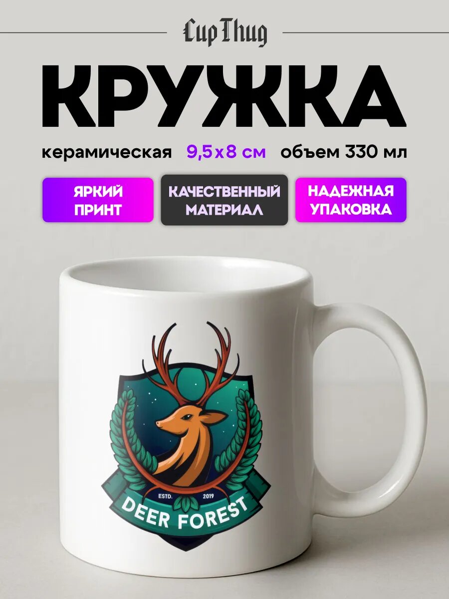 Кружка мем для чая Охота подарок охотнику