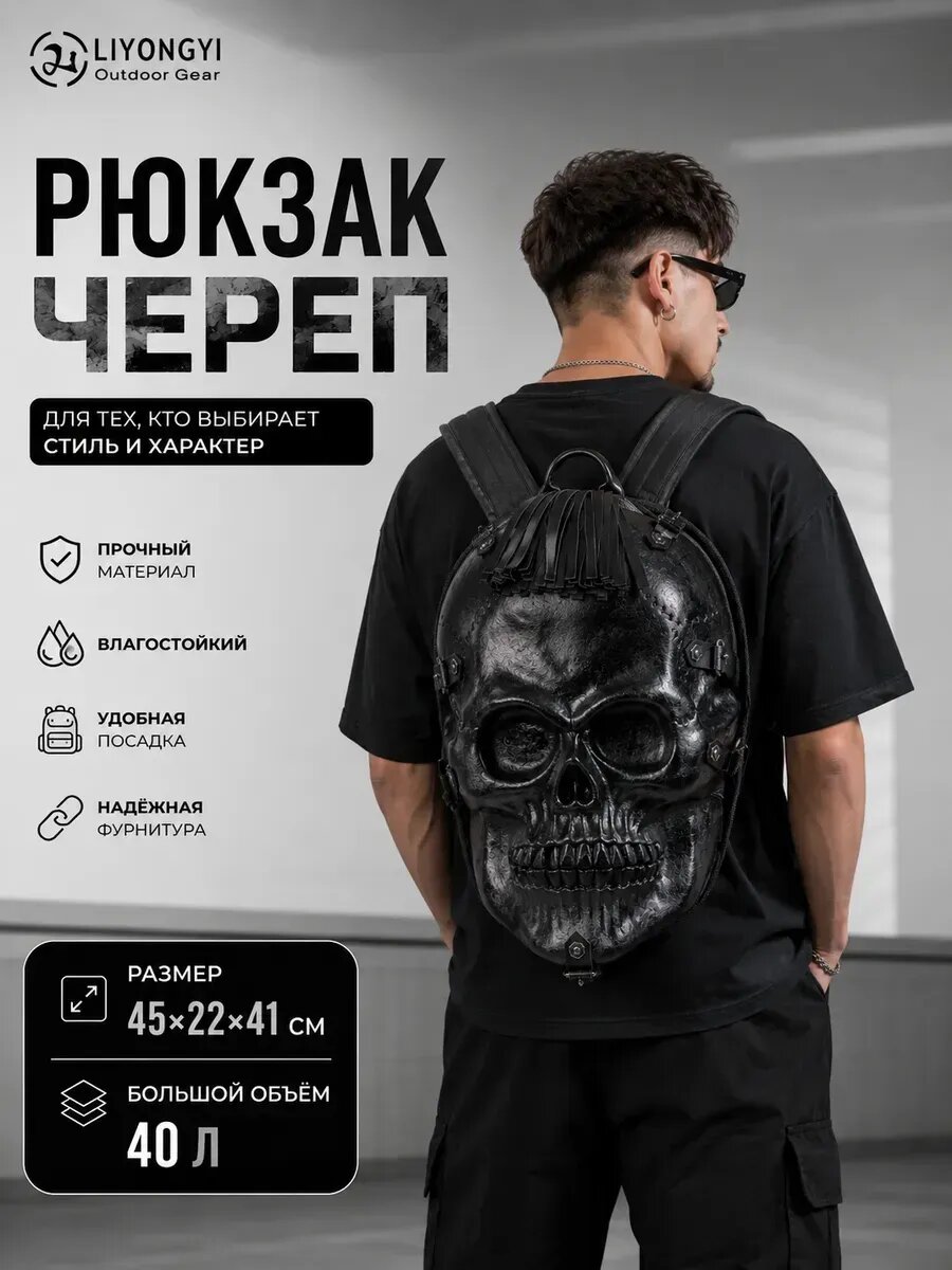 Рюкзак кожаный Y2K в готическом стиле для планшета Череп
