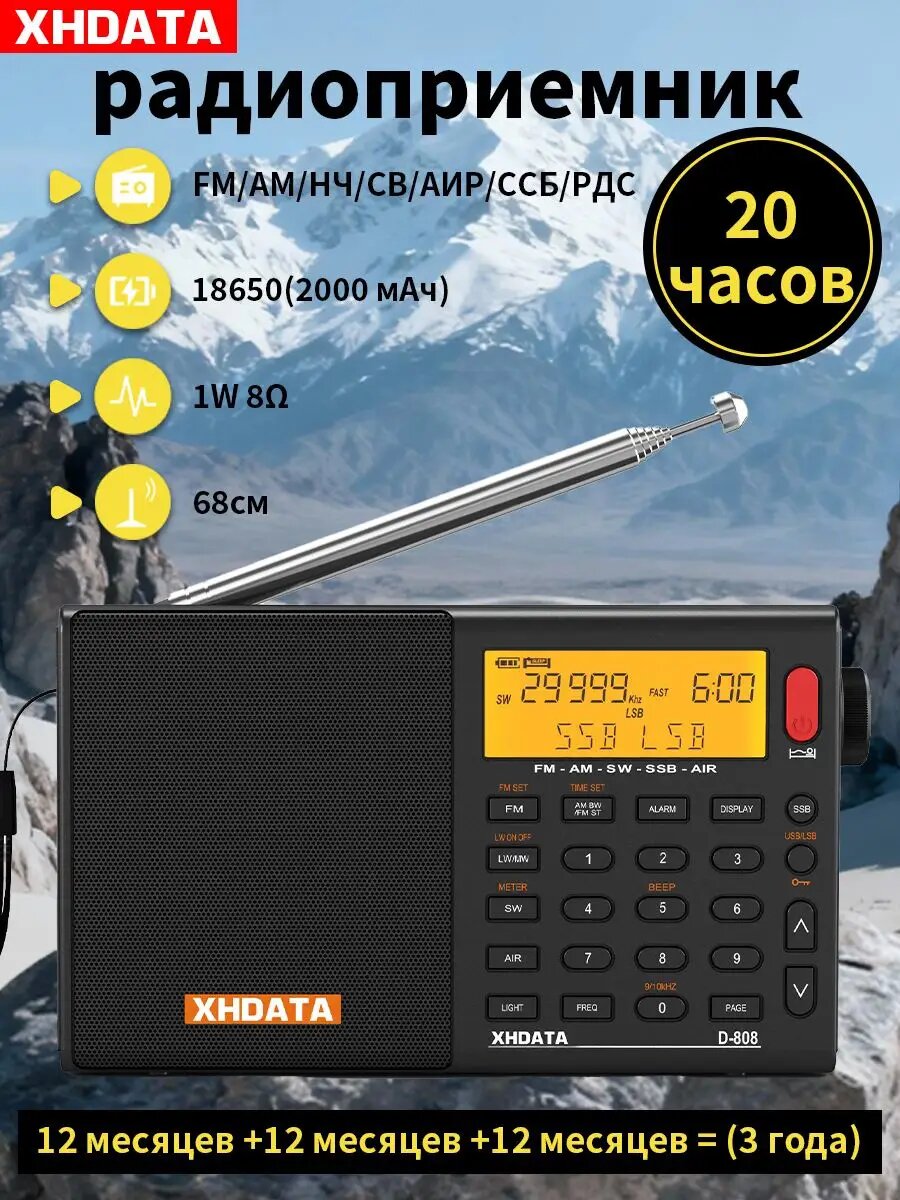 XHDATA Магнитола D-808 Black, 1 Вт, хаки