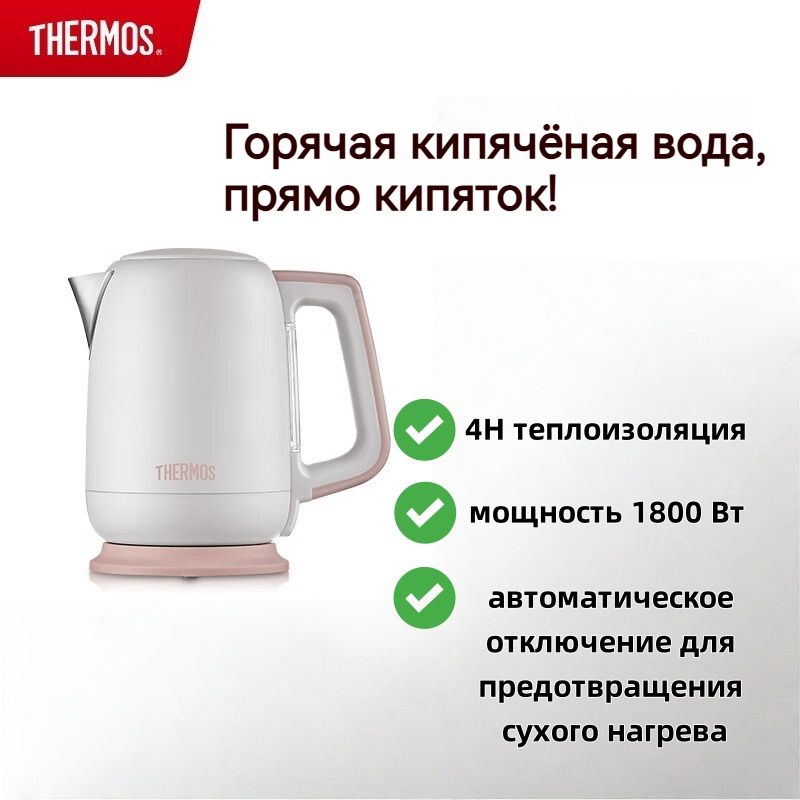 Thermos Электрический чайник EHA, слоновая кость