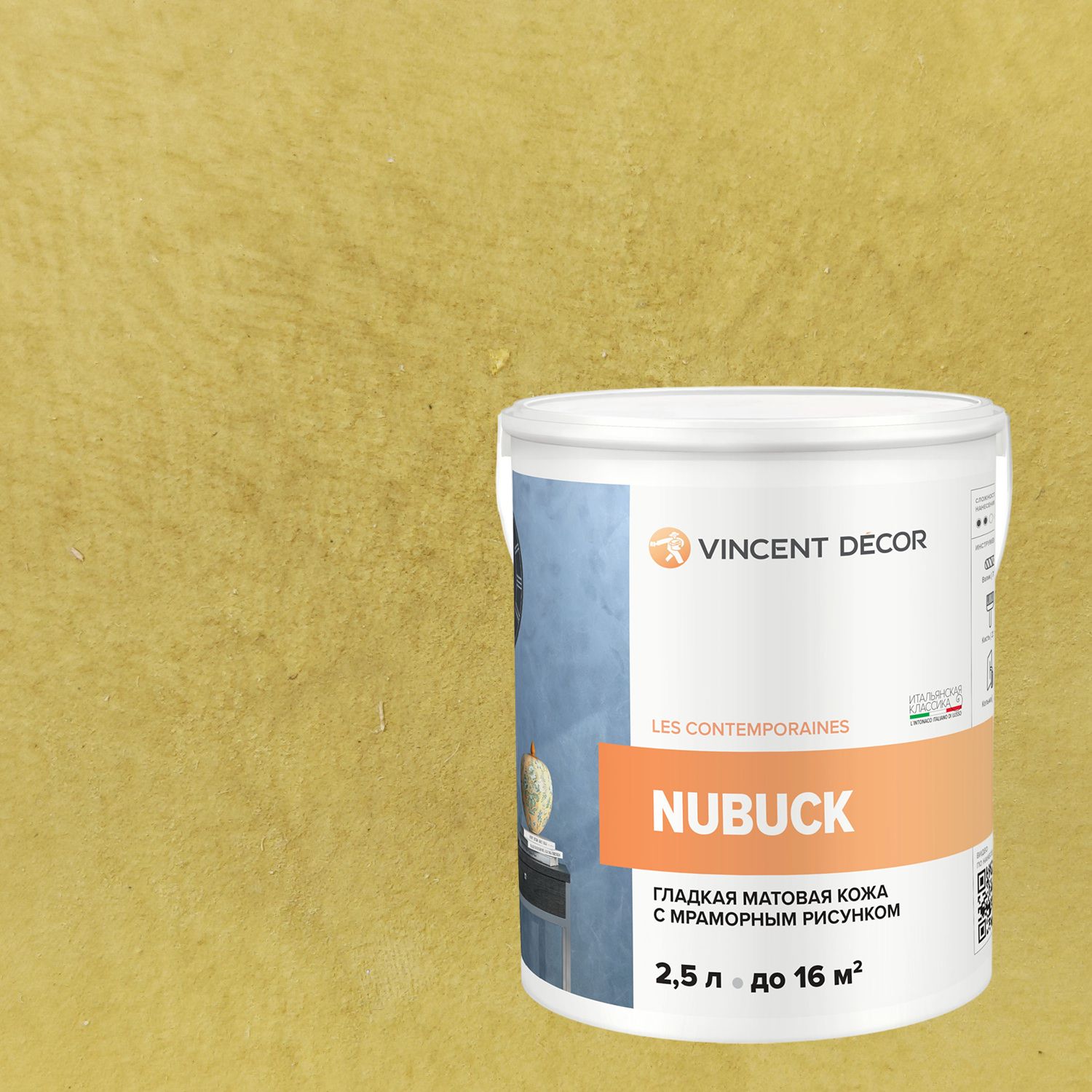 Декоративная штукатурка Vincent Decor Nubuck (2,5л) 81134