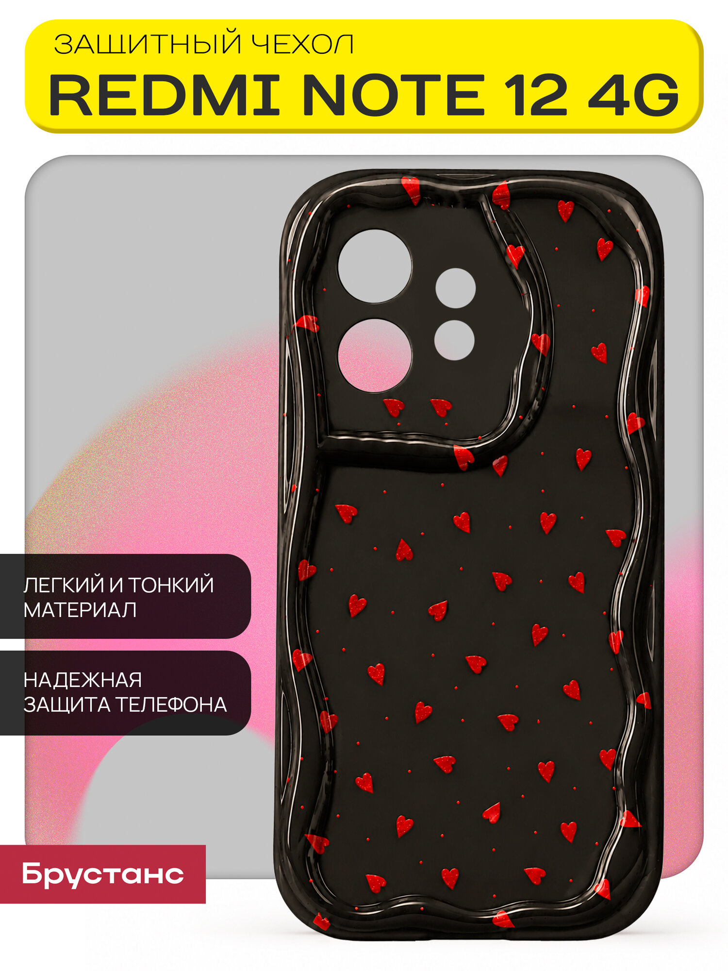 Чехол на Redmi Note 12 4G