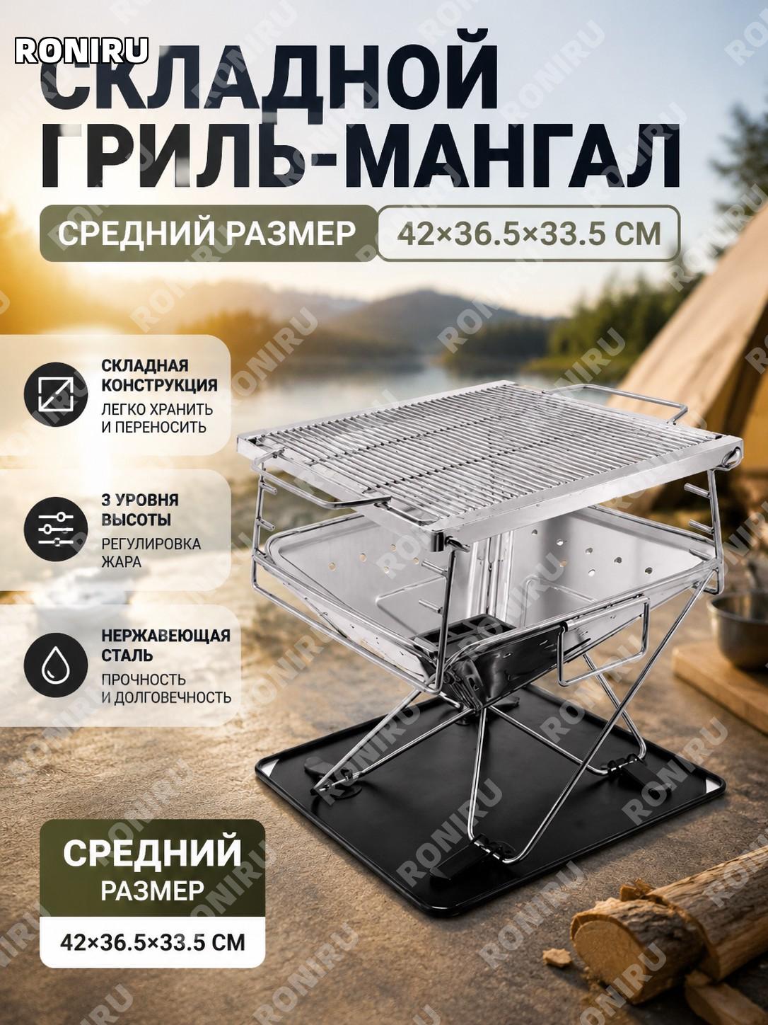Складной мангал-гриль для костра 42×36.5×33.5 см, средний BBQ очаг из нержавеющей стали для кемпинга на природе