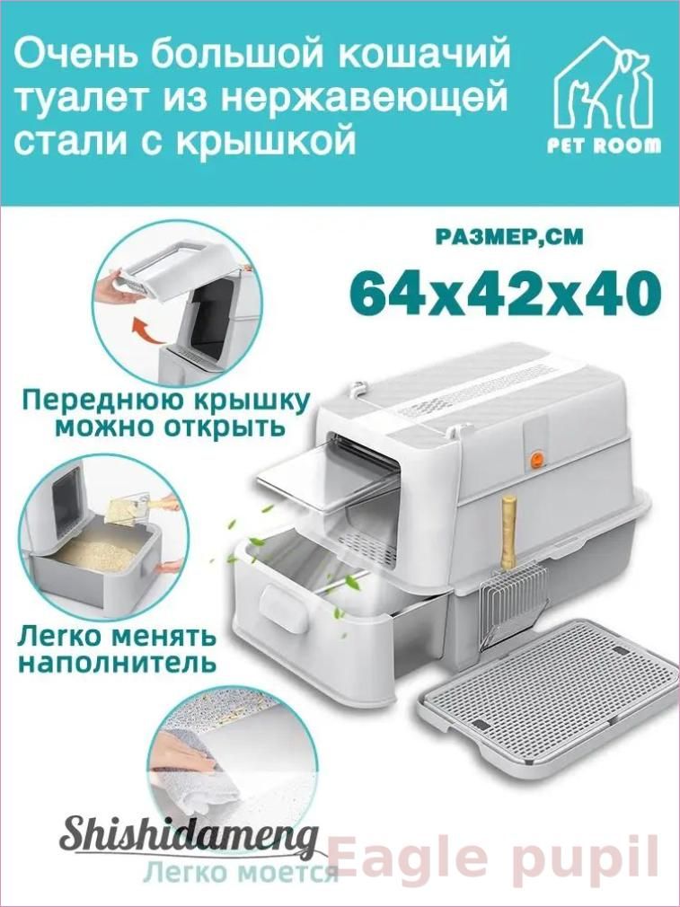 Кошачий лоток домик, туалет для кошек закрытый с выдвижным поддоном PET ROOM, 64х42х40 CM