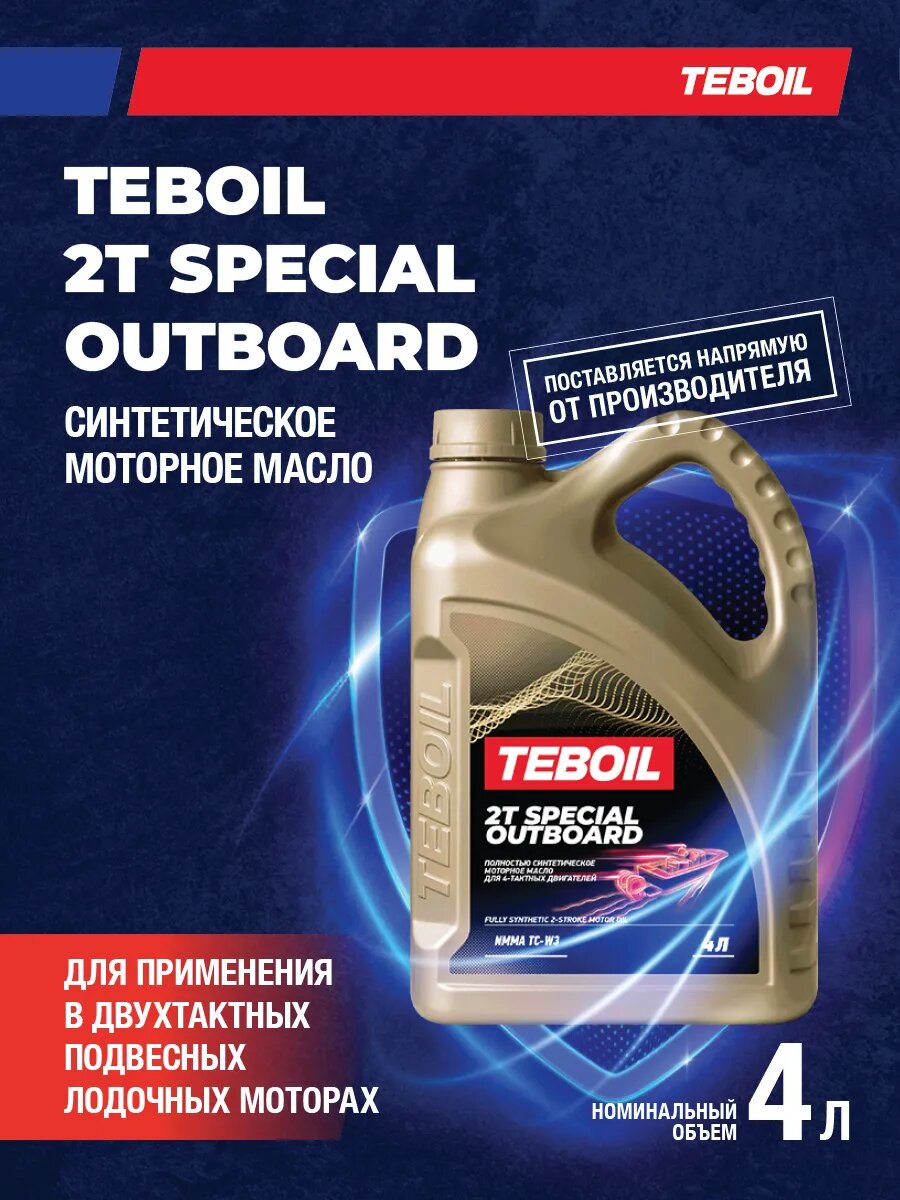 Моторное масло TEBOIL 2T SPECIAL OUTBOARD, 4 л