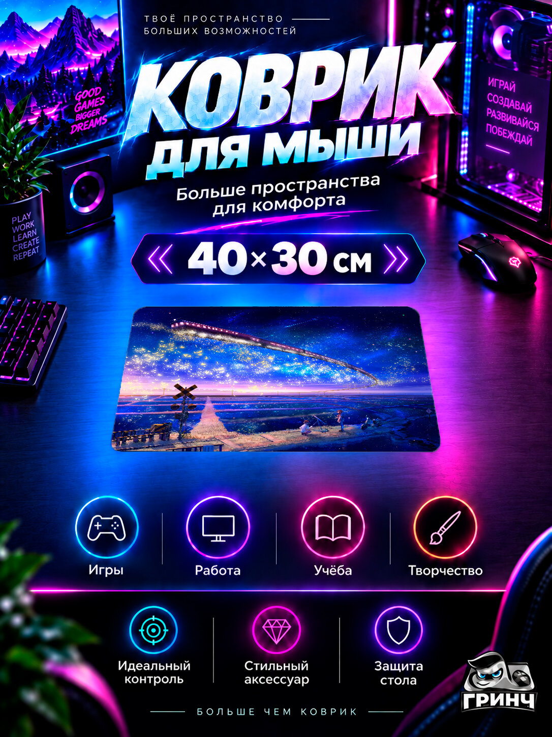 Игровой коврик для мыши 40×30 см — Fantasy & Scenery / Фэнтези и пейзажи — Train In The Sky