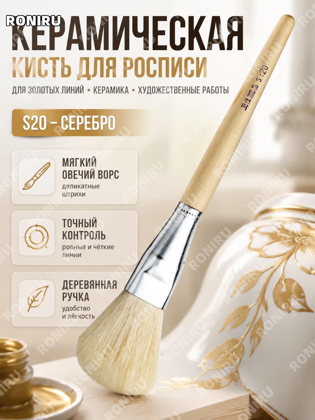 Кисть для росписи керамики S20-优质银>原木 мягкая кисть для краски деревянная ручка декоративная кисть художественная