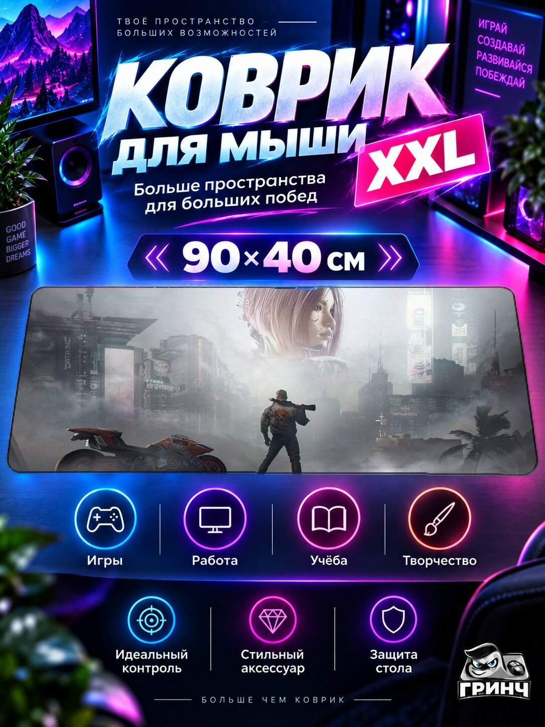 Игровой коврик для мыши 90х40 см — Cyberpunk 2077 / Киберпанк 2077 — Cyberpunk 2077 Game Play