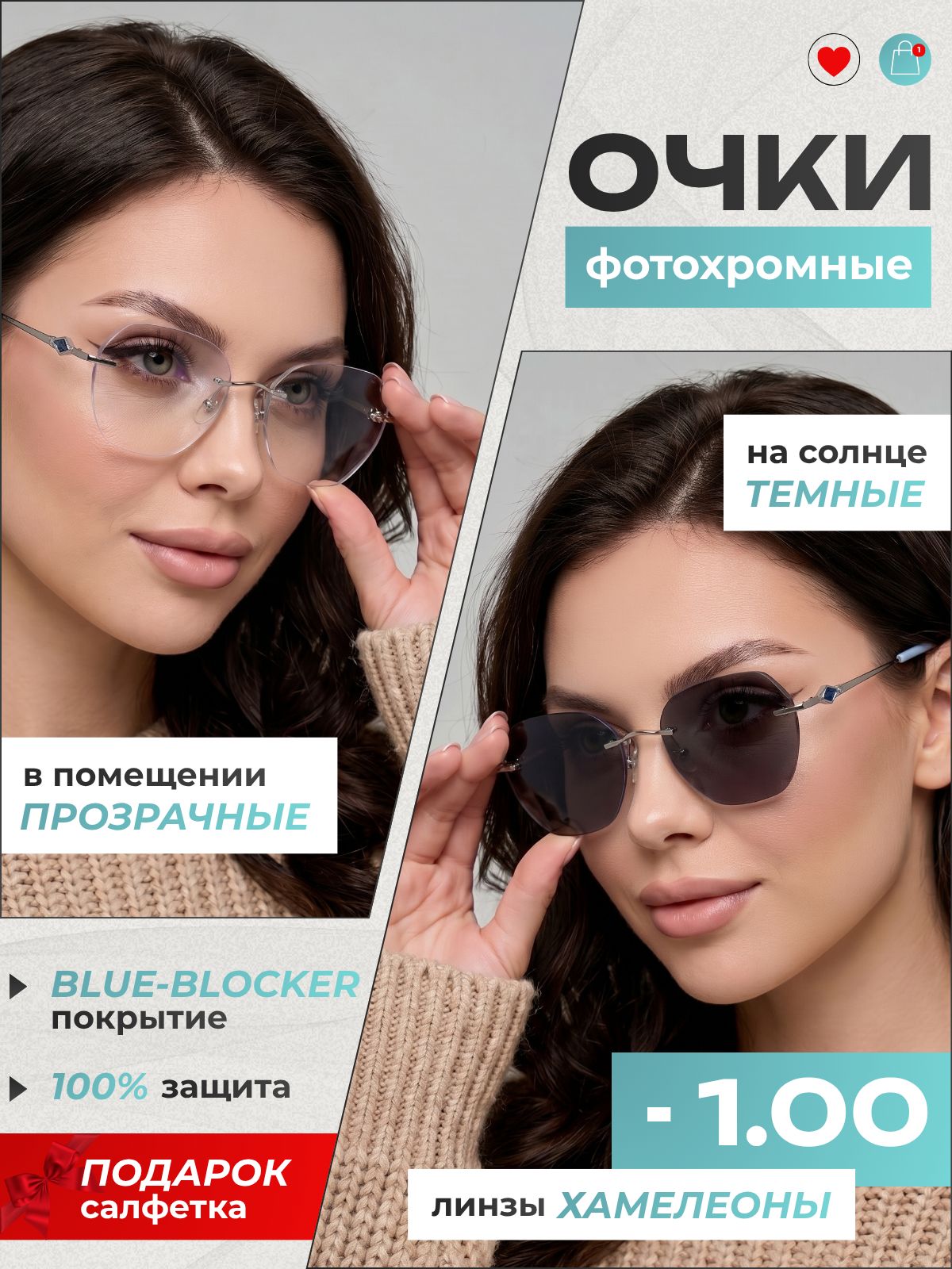 Очки женские фотохромные с диоптриями -1.00, очки-хамелеоны для зрения, защита от синего света Blue-Blocker