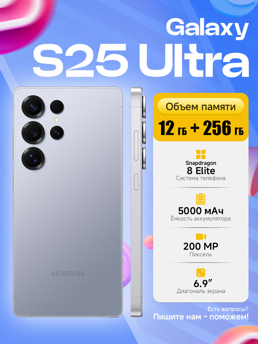Смартфон S25 Ultra 12/256GB,5G