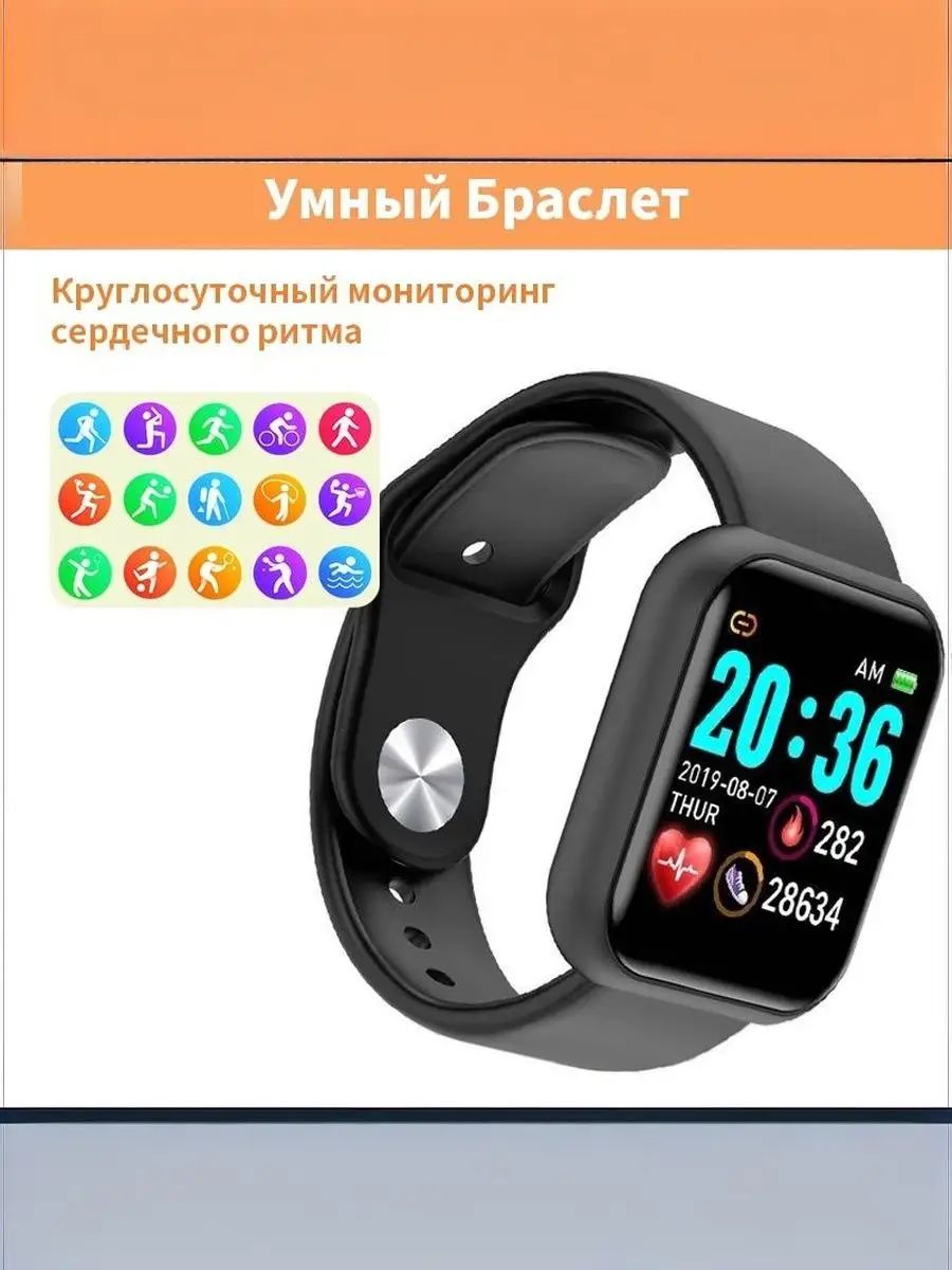 Фитнес-браслет Y68_1706376147-b82ef, черный