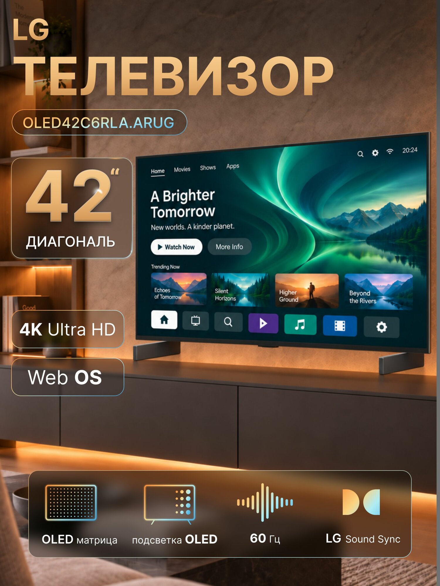 42" Телевизор LG OLED42C6RLA. ARUG Black