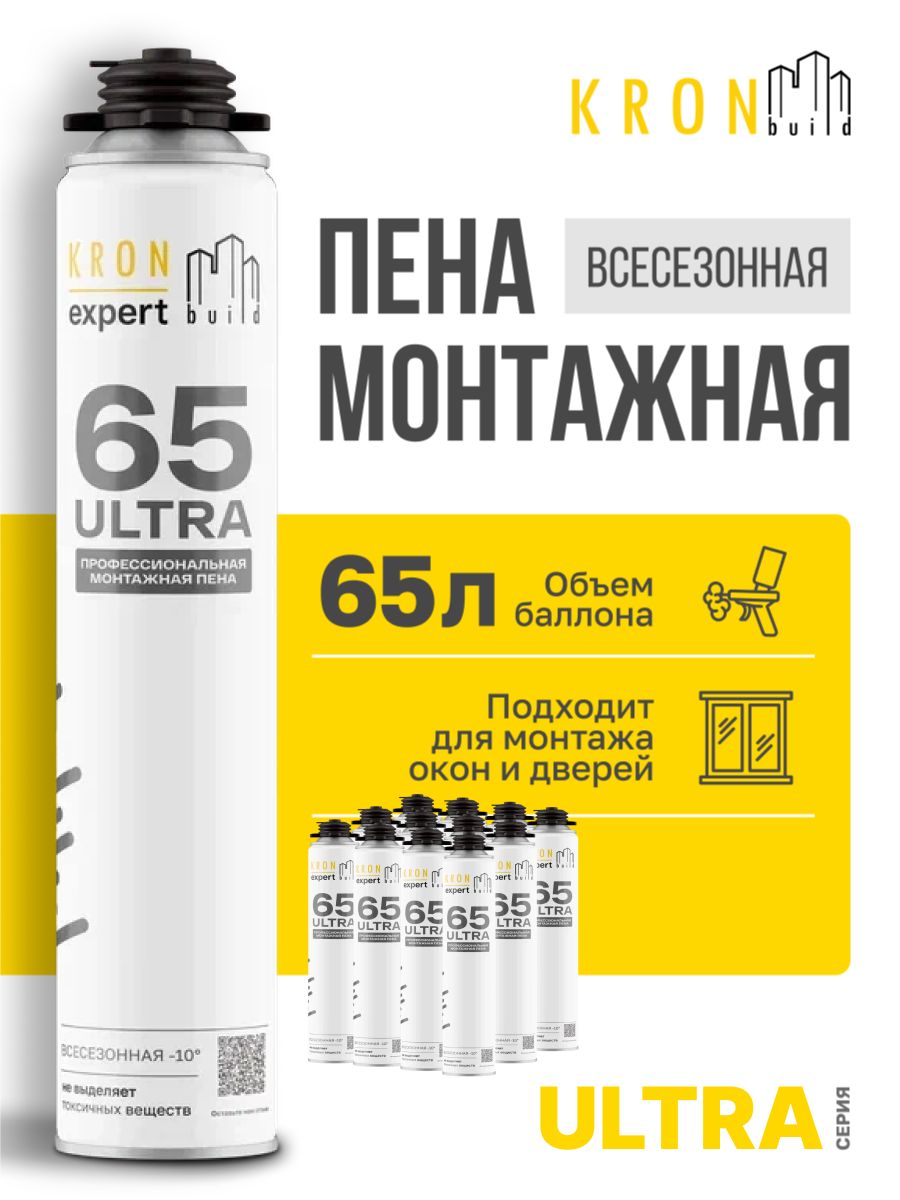 Пена монтажная профессиональная всесезонная KRONbuild Ultra 65 комплект 12 шт.