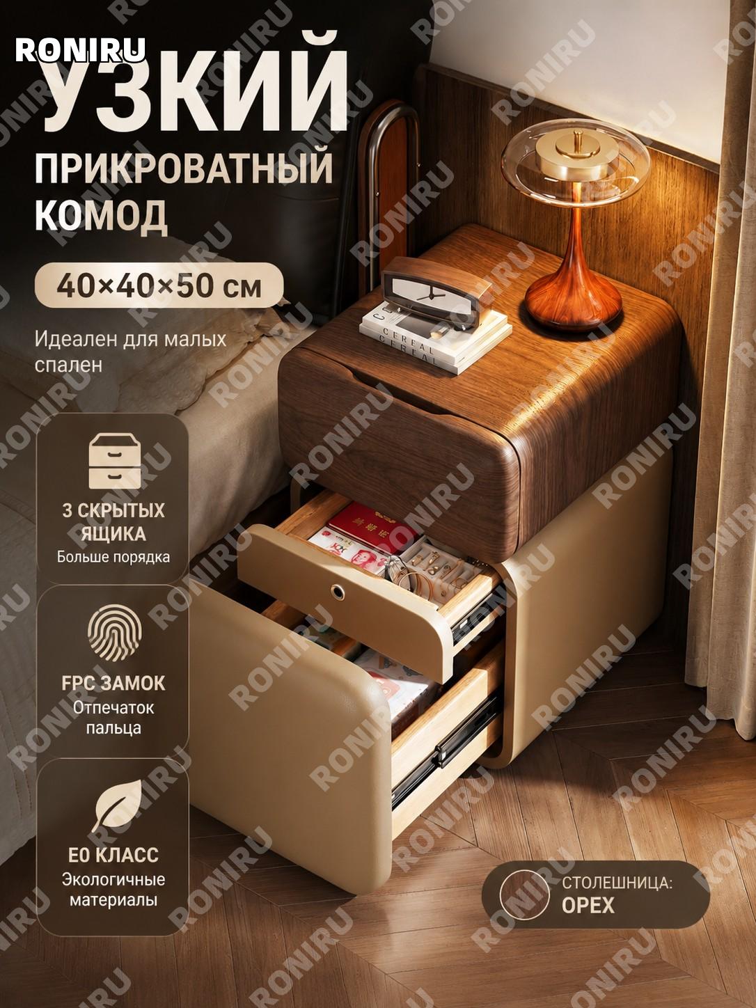 Тумба прикроватная 40×40×50 см со скрытыми 3 ящиками, ореховая столешница, цвет хаки E0 с FPC-замком для спальни