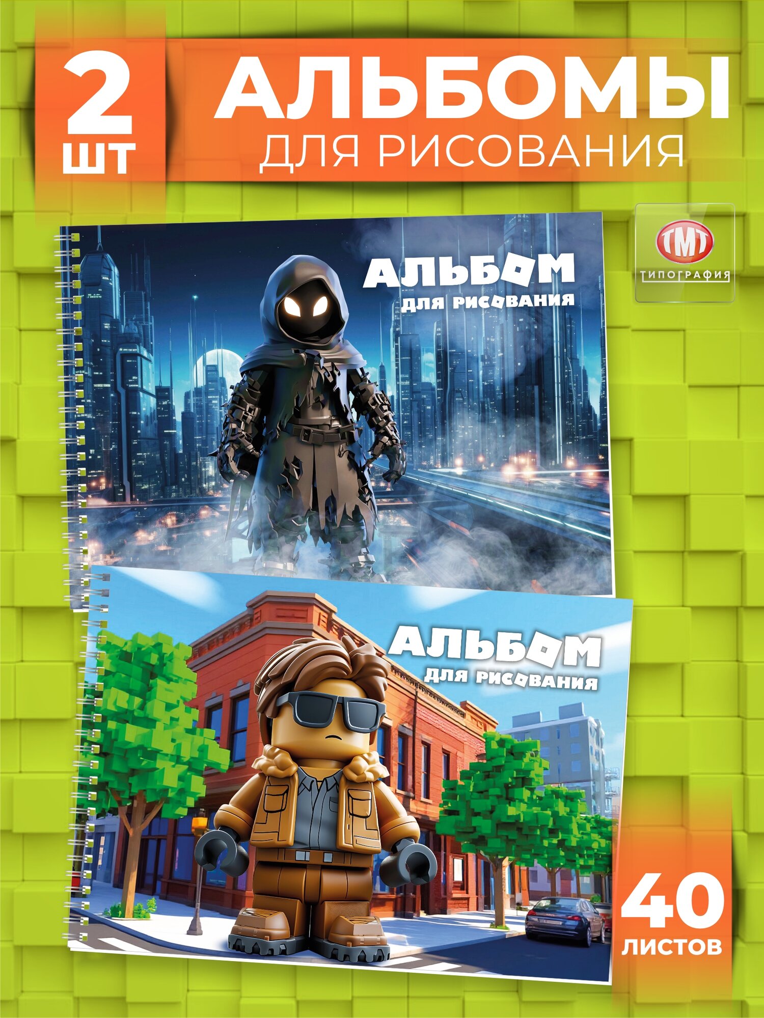 Альбом для рисования, комплект из 2-х штук по 40 листов А4 формата.