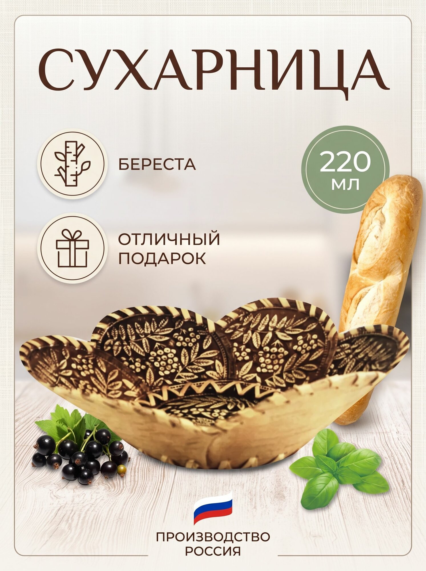 Береста сухарница, 5 листов, 7 x 19