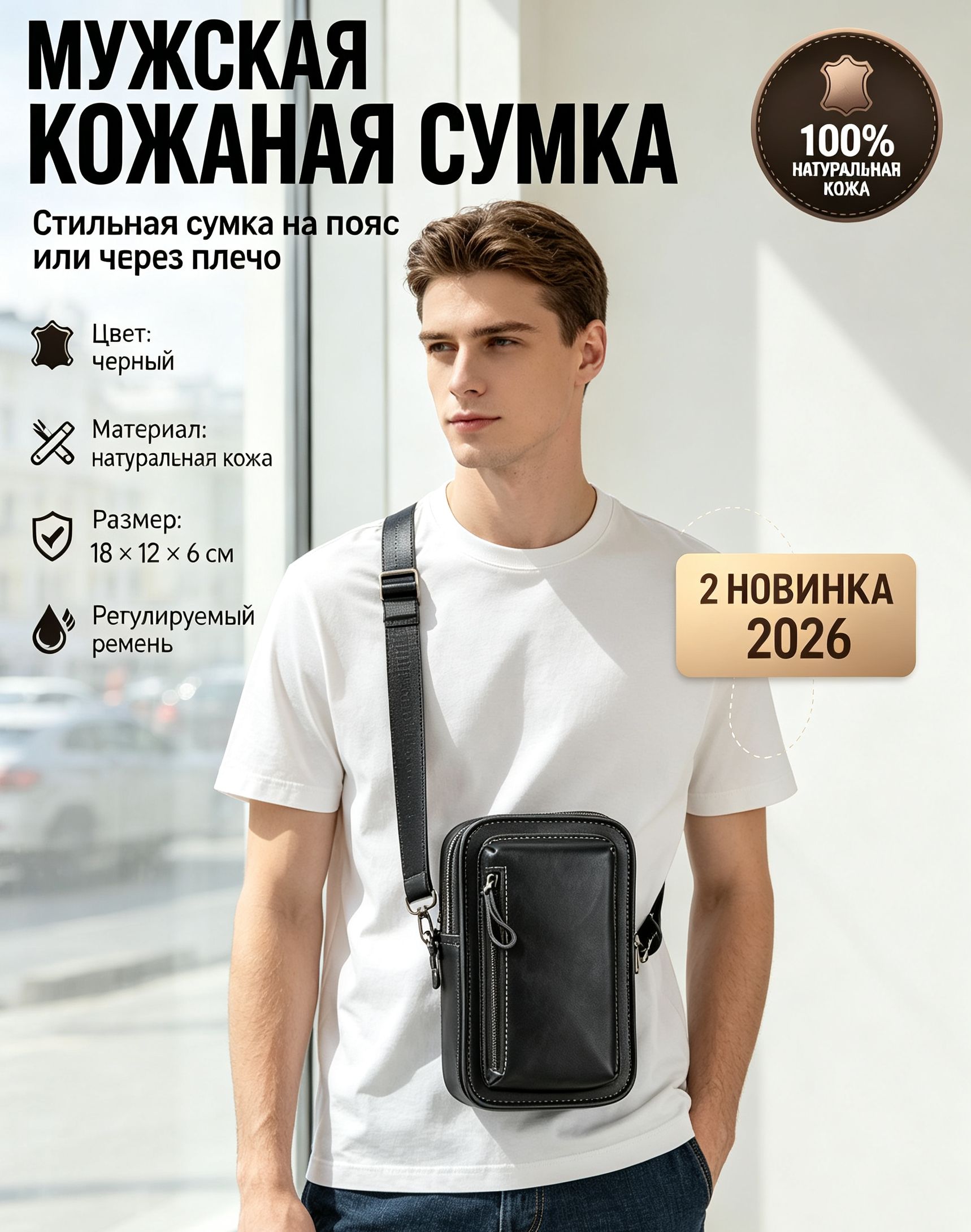 Сумка кросс-боди, спортивная