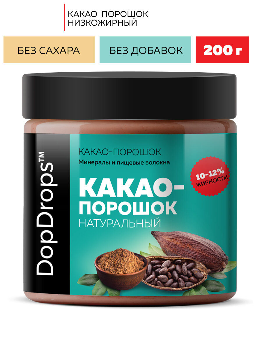 Какао порошок DopDrops натуральный без сахара 200 г