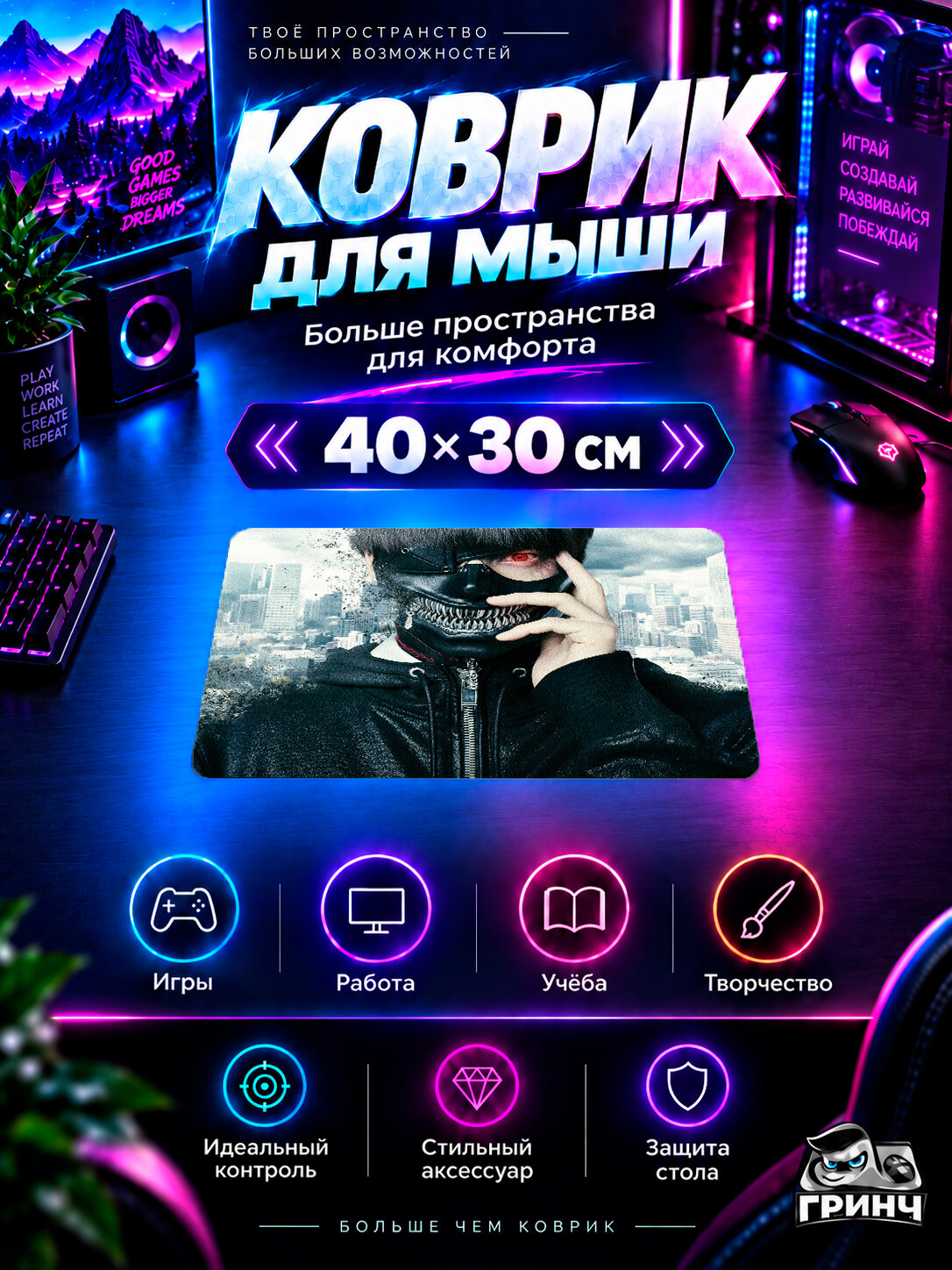 Игровой коврик для мыши 40×30 см — Tokyo Ghoul / Токийский гуль — Tokyo Ghoul Ken Kaneki