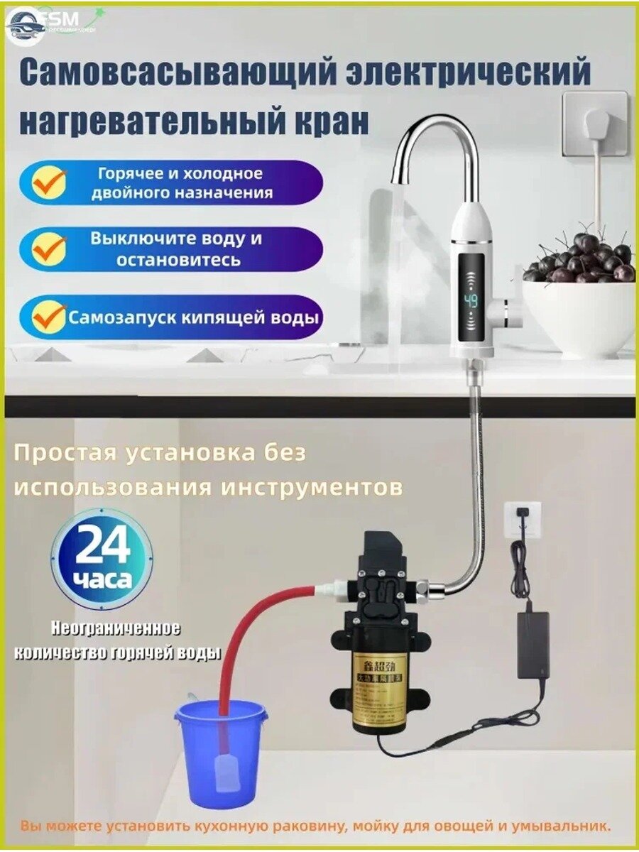 Самовсасывающий электрический нагревательный кран для воды, стандартная модель, 220В, механическое управление