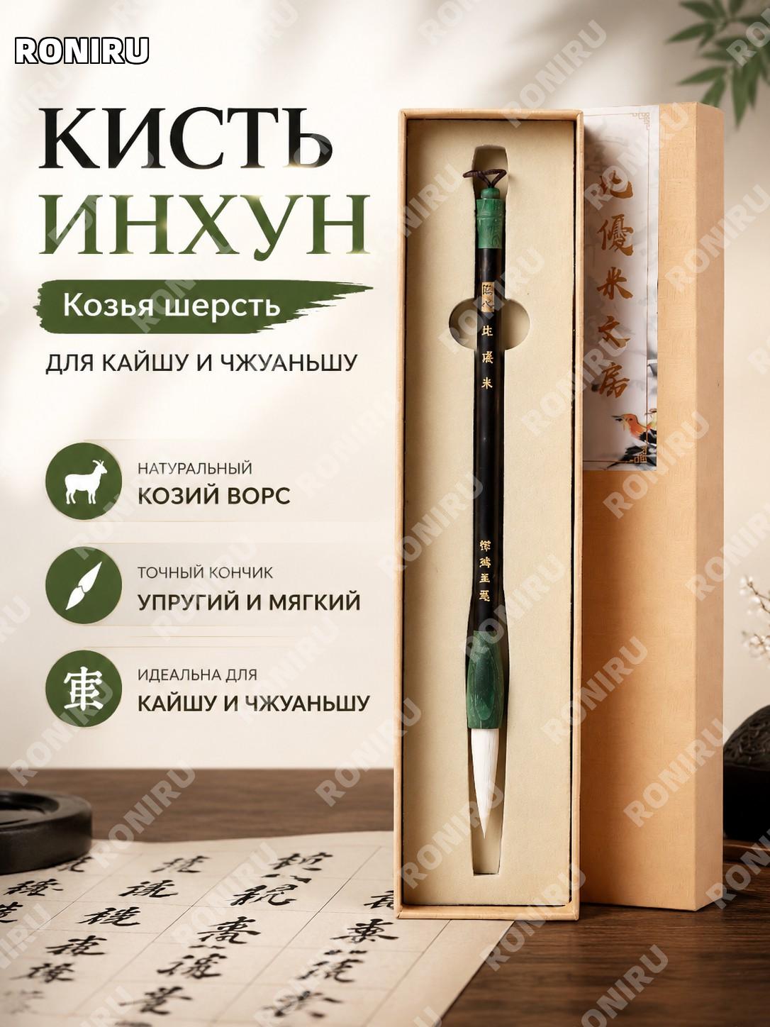 Кисть для каллиграфии Цзинхун Янхао для ли шу и чжуань шу, профессиональная китайская кисть для письма иероглифов
